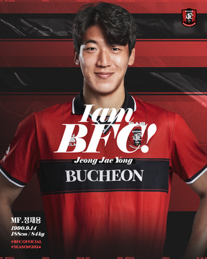 [오피셜] 부천FC1995 2024시즌 여름 이적 시장 오픈! 베테랑 미드필더 정재용 영입